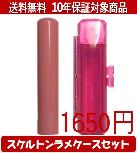【印材について】送料無料商品についてこちらの商品は送料無料対象商品です、配送方法は合計金額が5000円未満の商品が佐川飛脚メール便によるポスト投函に、5000円以上の商品が佐川飛脚通常宅配便になります。代引きの場合、代引き手数料は金額にかか...