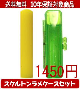 【印材について】送料無料商品についてこちらの商品は送料無料対象商品です、配送方法は合計金額が5000円未満の商品が佐川飛脚メール便によるポスト投函に、5000円以上の商品が佐川飛脚通常宅配便になります。代引きの場合、代引き手数料は金額にかか...