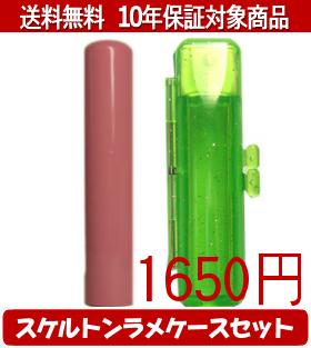 【印材について】送料無料商品についてこちらの商品は送料無料対象商品です、配送方法は合計金額が5000円未満の商品が佐川飛脚メール便によるポスト投函に、5000円以上の商品が佐川飛脚通常宅配便になります。代引きの場合、代引き手数料は金額にかか...