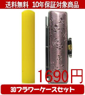【印材について】送料無料商品についてこちらの商品は送料無料対象商品です、配送方法は合計金額が5000円未満の商品が佐川飛脚メール便によるポスト投函に、5000円以上の商品が佐川飛脚通常宅配便になります。代引きの場合、代引き手数料は金額にかか...