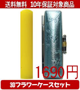 【印材について】送料無料商品についてこちらの商品は送料無料対象商品です、配送方法は合計金額が5000円未満の商品が佐川飛脚メール便によるポスト投函に、5000円以上の商品が佐川飛脚通常宅配便になります。代引きの場合、代引き手数料は金額にかか...