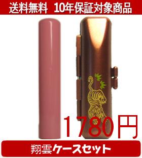 【印材について】送料無料商品についてこちらの商品は送料無料対象商品です、配送方法は合計金額が5000円未満の商品が佐川飛脚メール便によるポスト投函に、5000円以上の商品が佐川飛脚通常宅配便になります。代引きの場合、代引き手数料は金額にかか...