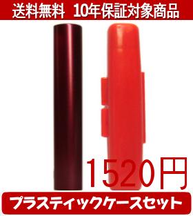 【印材について】送料無料商品についてこちらの商品は送料無料対象商品です、配送方法は合計金額が5000円未満の商品が佐川飛脚メール便によるポスト投函に、5000円以上の商品が佐川飛脚通常宅配便になります。代引きの場合、代引き手数料は金額にかか...