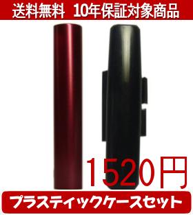 【印材について】送料無料商品についてこちらの商品は送料無料対象商品です、配送方法は合計金額が5000円未満の商品が佐川飛脚メール便によるポスト投函に、5000円以上の商品が佐川飛脚通常宅配便になります。代引きの場合、代引き手数料は金額にかか...