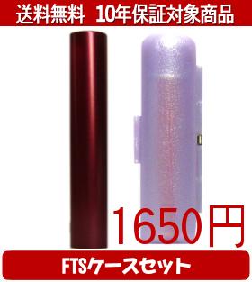 【印材について】送料無料商品についてこちらの商品は送料無料対象商品です、配送方法は合計金額が5000円未満の商品が佐川飛脚メール便によるポスト投函に、5000円以上の商品が佐川飛脚通常宅配便になります。代引きの場合、代引き手数料は金額にかか...