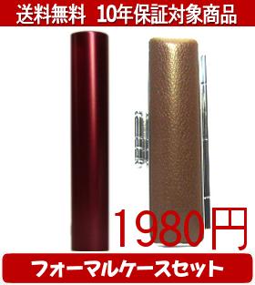 【印材について】送料無料商品についてこちらの商品は送料無料対象商品です、配送方法は合計金額が5000円未満の商品が佐川飛脚メール便によるポスト投函に、5000円以上の商品が佐川飛脚通常宅配便になります。代引きの場合、代引き手数料は金額にかか...