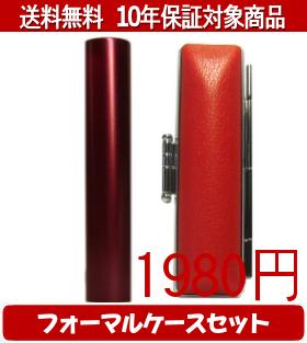 【印材について】送料無料商品についてこちらの商品は送料無料対象商品です、配送方法は合計金額が5000円未満の商品が佐川飛脚メール便によるポスト投函に、5000円以上の商品が佐川飛脚通常宅配便になります。代引きの場合、代引き手数料は金額にかか...