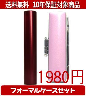 【印材について】送料無料商品についてこちらの商品は送料無料対象商品です、配送方法は合計金額が5000円未満の商品が佐川飛脚メール便によるポスト投函に、5000円以上の商品が佐川飛脚通常宅配便になります。代引きの場合、代引き手数料は金額にかか...