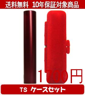 【印材について】送料無料商品についてこちらの商品は送料無料対象商品です、配送方法は合計金額が5000円未満の商品が佐川飛脚メール便によるポスト投函に、5000円以上の商品が佐川飛脚通常宅配便になります。代引きの場合、代引き手数料は金額にかか...