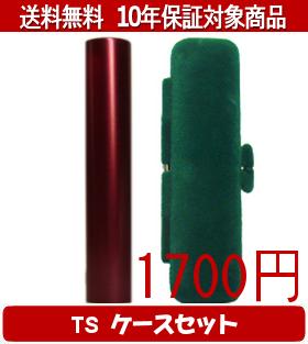 【印材について】送料無料商品についてこちらの商品は送料無料対象商品です、配送方法は合計金額が5000円未満の商品が佐川飛脚メール便によるポスト投函に、5000円以上の商品が佐川飛脚通常宅配便になります。代引きの場合、代引き手数料は金額にかか...