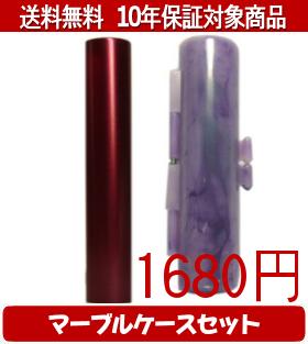 【印材について】送料無料商品についてこちらの商品は送料無料対象商品です、配送方法は合計金額が5000円未満の商品が佐川飛脚メール便によるポスト投函に、5000円以上の商品が佐川飛脚通常宅配便になります。代引きの場合、代引き手数料は金額にかか...