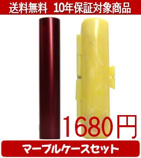 【印材について】送料無料商品についてこちらの商品は送料無料対象商品です、配送方法は合計金額が5000円未満の商品が佐川飛脚メール便によるポスト投函に、5000円以上の商品が佐川飛脚通常宅配便になります。代引きの場合、代引き手数料は金額にかか...