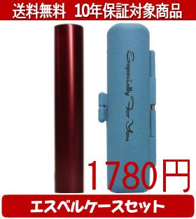 【印材について】送料無料商品についてこちらの商品は送料無料対象商品です、配送方法は合計金額が5000円未満の商品が佐川飛脚メール便によるポスト投函に、5000円以上の商品が佐川飛脚通常宅配便になります。代引きの場合、代引き手数料は金額にかか...