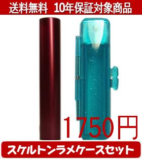 【印材について】送料無料商品についてこちらの商品は送料無料対象商品です、配送方法は合計金額が5000円未満の商品が佐川飛脚メール便によるポスト投函に、5000円以上の商品が佐川飛脚通常宅配便になります。代引きの場合、代引き手数料は金額にかか...