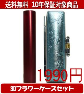 【印材について】送料無料商品についてこちらの商品は送料無料対象商品です、配送方法は合計金額が5000円未満の商品が佐川飛脚メール便によるポスト投函に、5000円以上の商品が佐川飛脚通常宅配便になります。代引きの場合、代引き手数料は金額にかか...