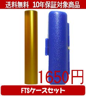 【印材について】送料無料商品についてこちらの商品は送料無料対象商品です、配送方法は合計金額が5000円未満の商品が佐川飛脚メール便によるポスト投函に、5000円以上の商品が佐川飛脚通常宅配便になります。代引きの場合、代引き手数料は金額にかか...
