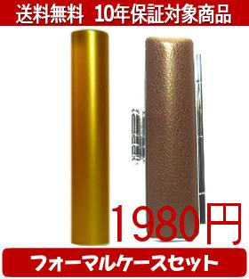 【印材について】送料無料商品についてこちらの商品は送料無料対象商品です、配送方法は合計金額が5000円未満の商品が佐川飛脚メール便によるポスト投函に、5000円以上の商品が佐川飛脚通常宅配便になります。代引きの場合、代引き手数料は金額にかか...