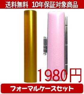 【印材について】送料無料商品についてこちらの商品は送料無料対象商品です、配送方法は合計金額が5000円未満の商品が佐川飛脚メール便によるポスト投函に、5000円以上の商品が佐川飛脚通常宅配便になります。代引きの場合、代引き手数料は金額にかか...