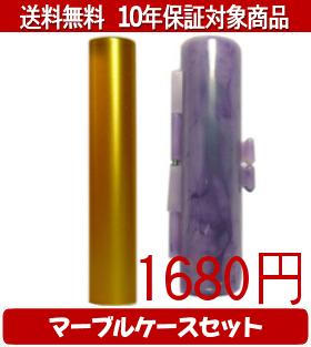 【印材について】送料無料商品についてこちらの商品は送料無料対象商品です、配送方法は合計金額が5000円未満の商品が佐川飛脚メール便によるポスト投函に、5000円以上の商品が佐川飛脚通常宅配便になります。代引きの場合、代引き手数料は金額にかか...
