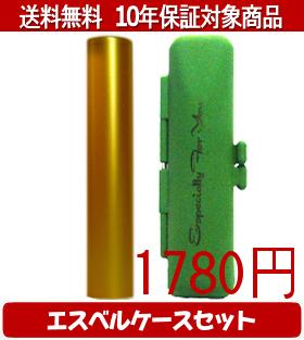 【印材について】送料無料商品についてこちらの商品は送料無料対象商品です、配送方法は合計金額が5000円未満の商品が佐川飛脚メール便によるポスト投函に、5000円以上の商品が佐川飛脚通常宅配便になります。代引きの場合、代引き手数料は金額にかか...