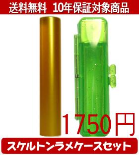 【印材について】送料無料商品についてこちらの商品は送料無料対象商品です、配送方法は合計金額が5000円未満の商品が佐川飛脚メール便によるポスト投函に、5000円以上の商品が佐川飛脚通常宅配便になります。代引きの場合、代引き手数料は金額にかか...