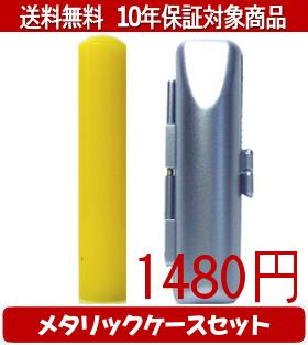 【印材について】送料無料商品についてこちらの商品は送料無料対象商品です、配送方法は合計金額が5000円未満の商品が佐川飛脚メール便によるポスト投函に、5000円以上の商品が佐川飛脚通常宅配便になります。代引きの場合、代引き手数料は金額にかか...