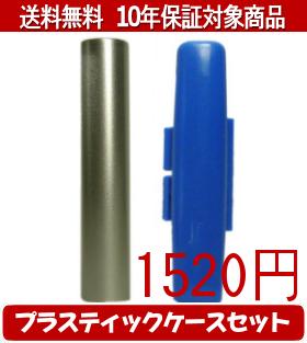 【印材について】送料無料商品についてこちらの商品は送料無料対象商品です、配送方法は合計金額が5000円未満の商品が佐川飛脚メール便によるポスト投函に、5000円以上の商品が佐川飛脚通常宅配便になります。代引きの場合、代引き手数料は金額にかか...