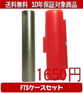 【印材について】送料無料商品についてこちらの商品は送料無料対象商品です、配送方法は合計金額が5000円未満の商品が佐川飛脚メール便によるポスト投函に、5000円以上の商品が佐川飛脚通常宅配便になります。代引きの場合、代引き手数料は金額にかか...