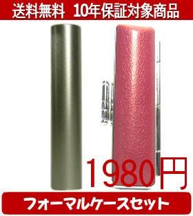 【印材について】送料無料商品についてこちらの商品は送料無料対象商品です、配送方法は合計金額が5000円未満の商品が佐川飛脚メール便によるポスト投函に、5000円以上の商品が佐川飛脚通常宅配便になります。代引きの場合、代引き手数料は金額にかか...