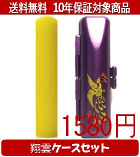 【印材について】送料無料商品についてこちらの商品は送料無料対象商品です、配送方法は合計金額が5000円未満の商品が佐川飛脚メール便によるポスト投函に、5000円以上の商品が佐川飛脚通常宅配便になります。代引きの場合、代引き手数料は金額にかか...