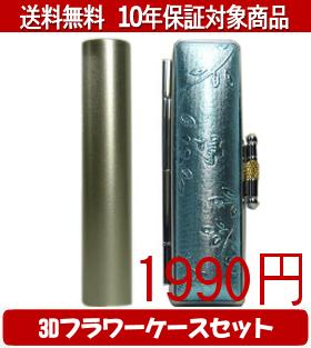 【印材について】送料無料商品についてこちらの商品は送料無料対象商品です、配送方法は合計金額が5000円未満の商品が佐川飛脚メール便によるポスト投函に、5000円以上の商品が佐川飛脚通常宅配便になります。代引きの場合、代引き手数料は金額にかか...