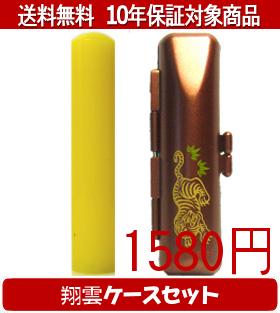 【印材について】送料無料商品についてこちらの商品は送料無料対象商品です、配送方法は合計金額が5000円未満の商品が佐川飛脚メール便によるポスト投函に、5000円以上の商品が佐川飛脚通常宅配便になります。代引きの場合、代引き手数料は金額にかか...
