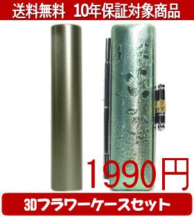 【印材について】送料無料商品についてこちらの商品は送料無料対象商品です、配送方法は合計金額が5000円未満の商品が佐川飛脚メール便によるポスト投函に、5000円以上の商品が佐川飛脚通常宅配便になります。代引きの場合、代引き手数料は金額にかか...
