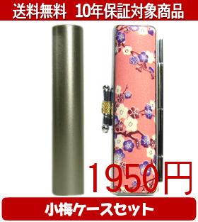 【印材について】送料無料商品についてこちらの商品は送料無料対象商品です、配送方法は合計金額が5000円未満の商品が佐川飛脚メール便によるポスト投函に、5000円以上の商品が佐川飛脚通常宅配便になります。代引きの場合、代引き手数料は金額にかか...