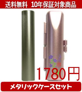 【印材について】送料無料商品についてこちらの商品は送料無料対象商品です、配送方法は合計金額が5000円未満の商品が佐川飛脚メール便によるポスト投函に、5000円以上の商品が佐川飛脚通常宅配便になります。代引きの場合、代引き手数料は金額にかか...