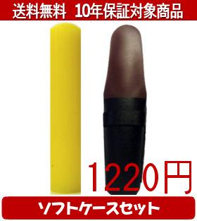 【印材について】送料無料商品についてこちらの商品は送料無料対象商品です、配送方法は合計金額が5000円未満の商品が佐川飛脚メール便によるポスト投函に、5000円以上の商品が佐川飛脚通常宅配便になります。代引きの場合、代引き手数料は金額にかか...