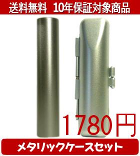 【印材について】送料無料商品についてこちらの商品は送料無料対象商品です、配送方法は合計金額が5000円未満の商品が佐川飛脚メール便によるポスト投函に、5000円以上の商品が佐川飛脚通常宅配便になります。代引きの場合、代引き手数料は金額にかか...