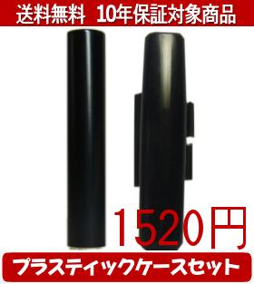 【印材について】送料無料商品についてこちらの商品は送料無料対象商品です、配送方法は合計金額が5000円未満の商品が佐川飛脚メール便によるポスト投函に、5000円以上の商品が佐川飛脚通常宅配便になります。代引きの場合、代引き手数料は金額にかか...