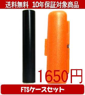 【印材について】送料無料商品についてこちらの商品は送料無料対象商品です、配送方法は合計金額が5000円未満の商品が佐川飛脚メール便によるポスト投函に、5000円以上の商品が佐川飛脚通常宅配便になります。代引きの場合、代引き手数料は金額にかか...