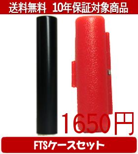 【印材について】送料無料商品についてこちらの商品は送料無料対象商品です、配送方法は合計金額が5000円未満の商品が佐川飛脚メール便によるポスト投函に、5000円以上の商品が佐川飛脚通常宅配便になります。代引きの場合、代引き手数料は金額にかか...