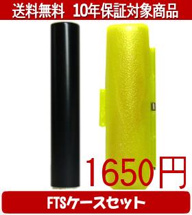 【印材について】送料無料商品についてこちらの商品は送料無料対象商品です、配送方法は合計金額が5000円未満の商品が佐川飛脚メール便によるポスト投函に、5000円以上の商品が佐川飛脚通常宅配便になります。代引きの場合、代引き手数料は金額にかか...