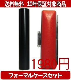 【印材について】送料無料商品についてこちらの商品は送料無料対象商品です、配送方法は合計金額が5000円未満の商品が佐川飛脚メール便によるポスト投函に、5000円以上の商品が佐川飛脚通常宅配便になります。代引きの場合、代引き手数料は金額にかか...