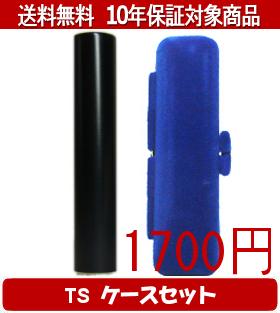 【印材について】送料無料商品についてこちらの商品は送料無料対象商品です、配送方法は合計金額が5000円未満の商品が佐川飛脚メール便によるポスト投函に、5000円以上の商品が佐川飛脚通常宅配便になります。代引きの場合、代引き手数料は金額にかか...