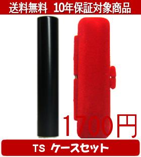 【印材について】送料無料商品についてこちらの商品は送料無料対象商品です、配送方法は合計金額が5000円未満の商品が佐川飛脚メール便によるポスト投函に、5000円以上の商品が佐川飛脚通常宅配便になります。代引きの場合、代引き手数料は金額にかか...