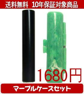 【印材について】送料無料商品についてこちらの商品は送料無料対象商品です、配送方法は合計金額が5000円未満の商品が佐川飛脚メール便によるポスト投函に、5000円以上の商品が佐川飛脚通常宅配便になります。代引きの場合、代引き手数料は金額にかか...