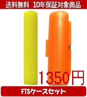 【印材について】送料無料商品についてこちらの商品は送料無料対象商品です、配送方法は合計金額が5000円未満の商品が佐川飛脚メール便によるポスト投函に、5000円以上の商品が佐川飛脚通常宅配便になります。代引きの場合、代引き手数料は金額にかか...