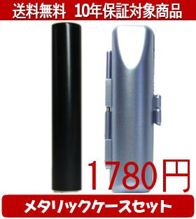 【印材について】送料無料商品についてこちらの商品は送料無料対象商品です、配送方法は合計金額が5000円未満の商品が佐川飛脚メール便によるポスト投函に、5000円以上の商品が佐川飛脚通常宅配便になります。代引きの場合、代引き手数料は金額にかか...