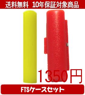 【印材について】送料無料商品についてこちらの商品は送料無料対象商品です、配送方法は合計金額が5000円未満の商品が佐川飛脚メール便によるポスト投函に、5000円以上の商品が佐川飛脚通常宅配便になります。代引きの場合、代引き手数料は金額にかか...