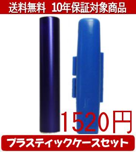 【印材について】送料無料商品についてこちらの商品は送料無料対象商品です、配送方法は合計金額が5000円未満の商品が佐川飛脚メール便によるポスト投函に、5000円以上の商品が佐川飛脚通常宅配便になります。代引きの場合、代引き手数料は金額にかか...