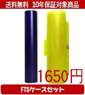【印材について】送料無料商品についてこちらの商品は送料無料対象商品です、配送方法は合計金額が5000円未満の商品が佐川飛脚メール便によるポスト投函に、5000円以上の商品が佐川飛脚通常宅配便になります。代引きの場合、代引き手数料は金額にかか...